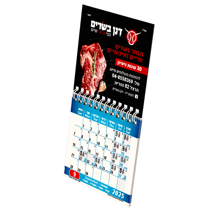 לוחות שנה_1 – Graf-print
